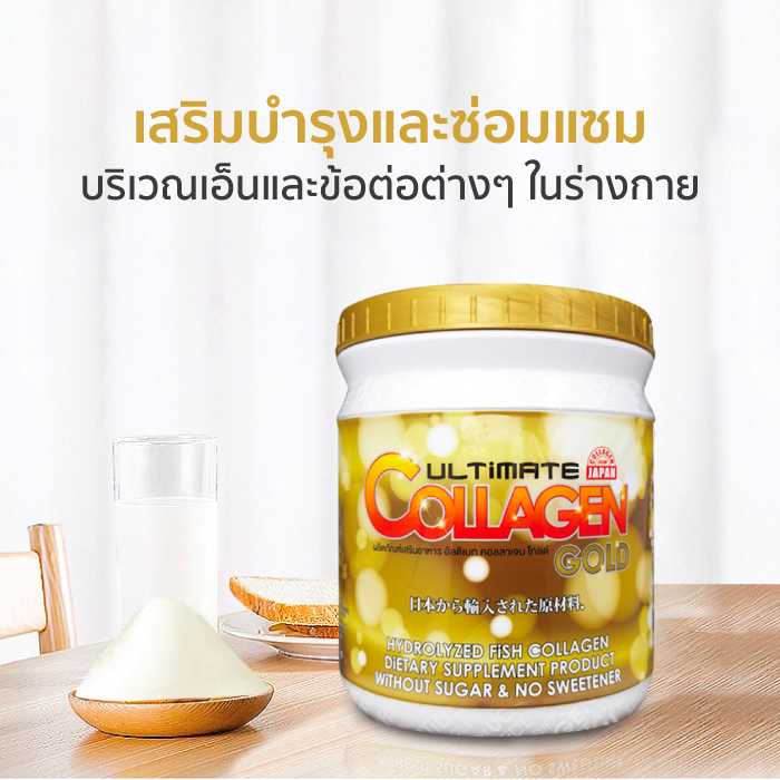 (MVmall) Ultimate Collagen Gold UC II อัลติเมท คอลลาเจน โกลด์ ยูซีทู ...