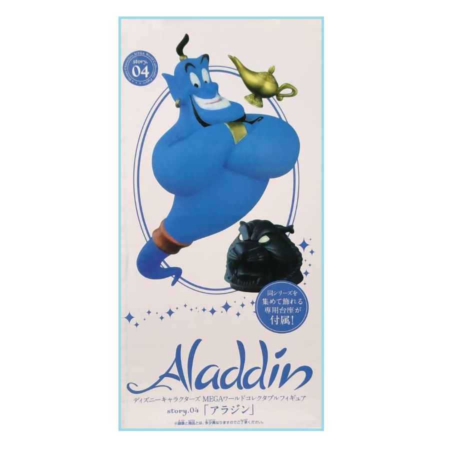 โมเดล อะลาดิน เซ็ต 10ชิ้น จากดิสนีย์ เรื่อง อะลาดิน ของเล่นเด็กชาย ของ ...
