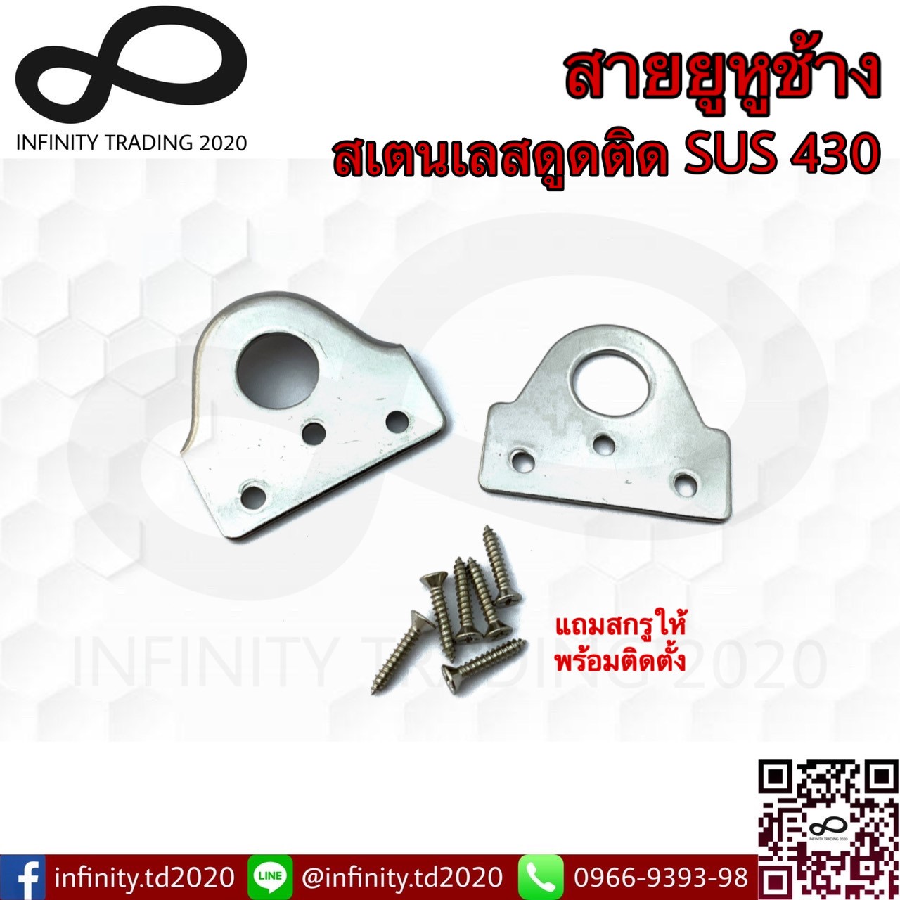 KIMBERLEY ห่วงสายยู สายยูหูช้าง สเตนเลสดูดติด SUS 430 NO.234-430 PS ...