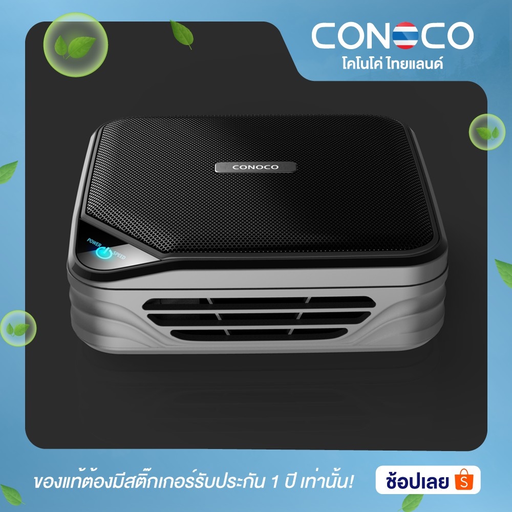 CONOCO เครื่องฟอกอากาศในรถยนต์ CONOCO C7 PRO - NZ30xw3F - ThaiPick