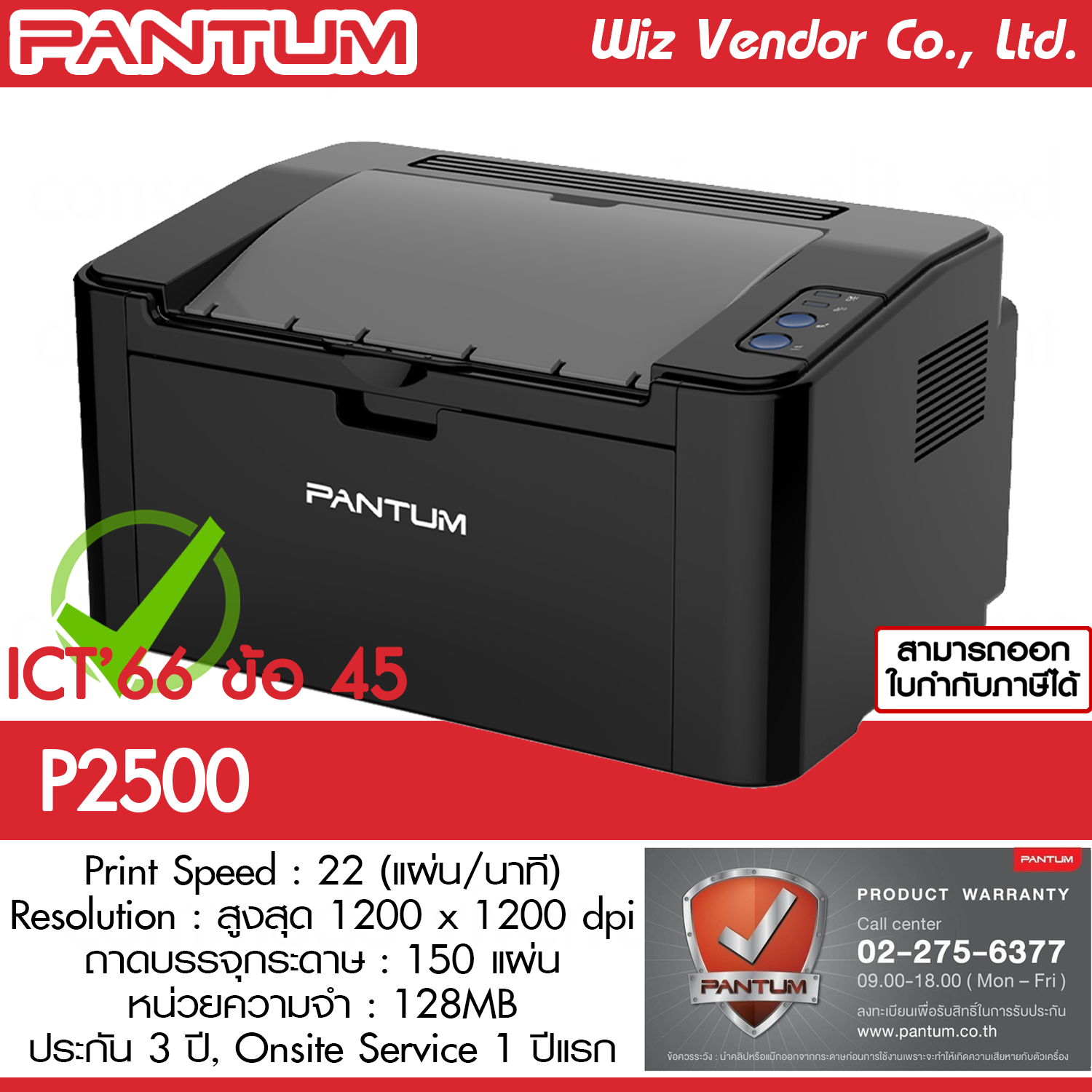 Pantum Printer P2500 (Mono Laser) | Lazada.co.th