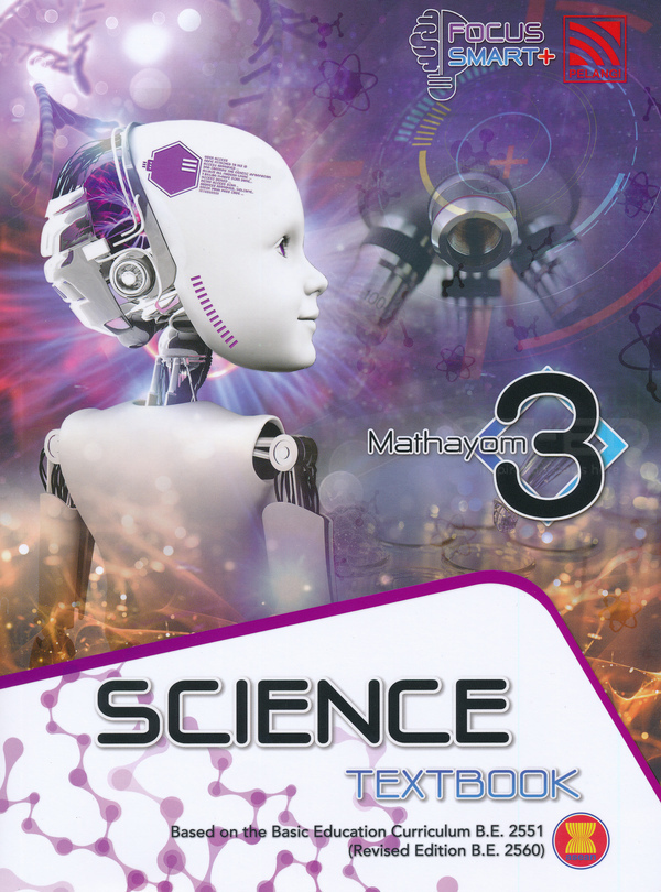 Bundanjai (หนังสือคู่มือเรียนสอบ) Focus Smart Plus Science Mathayom 3 ...