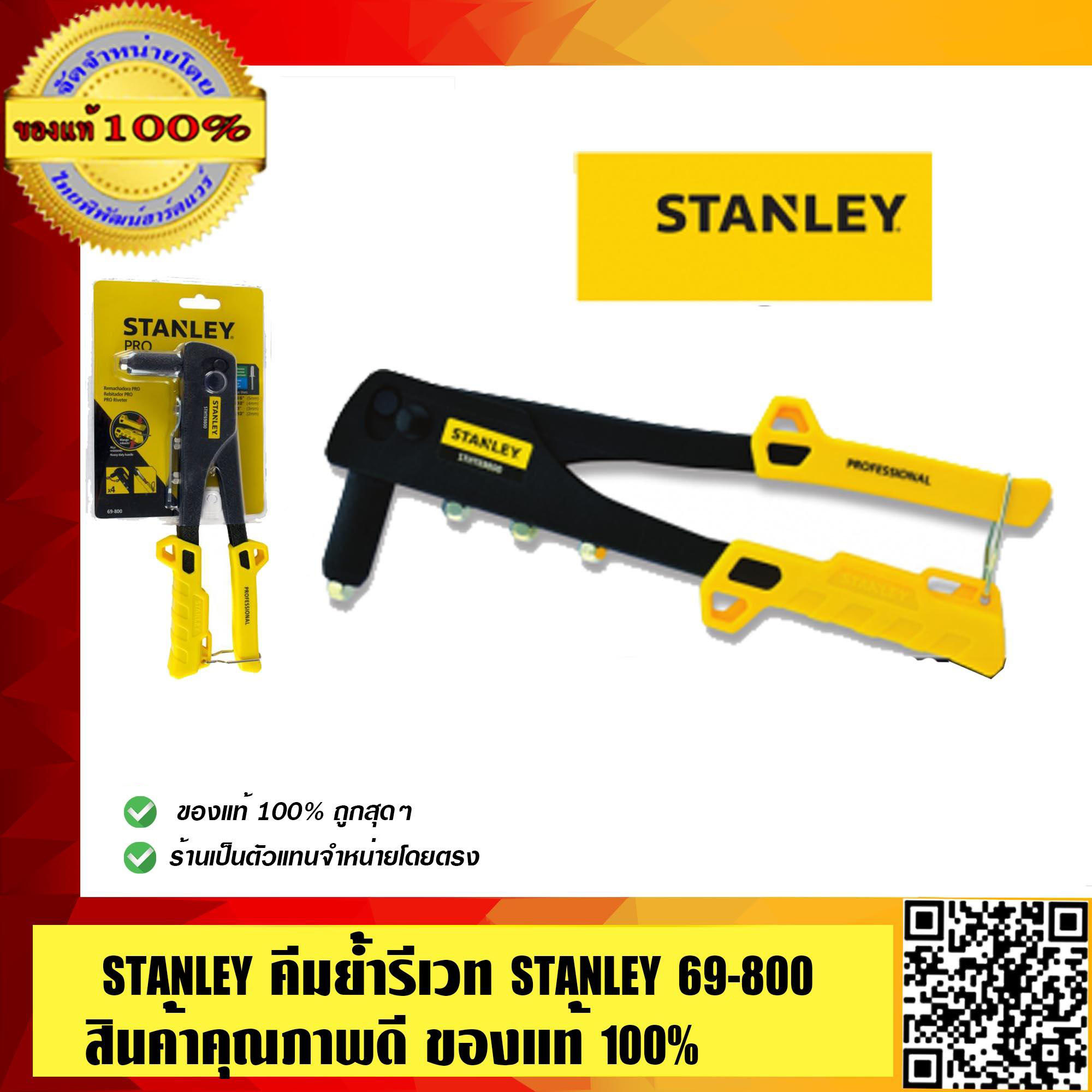 STANLEY ประแจแหวนปากตายชุด STANLEY 80943-8 12ตัวชุด ของแท้100 ร้านเป็น ...