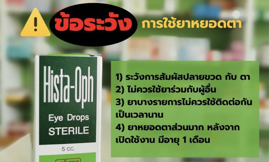 Tears Naturale 2 (15 ml) หยอดตา ใช้ได้กับคน น้องหมา น้องแมว Exp 31032024 - Pet papa - ThaiPick