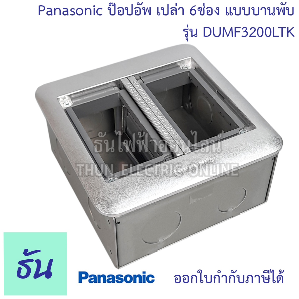 Panasonic [1ชิ้น] WEG24886 เต้ารับคอมพิวเตอร์ CAT6 เต้ารับสายแลน ปลั๊ก ...