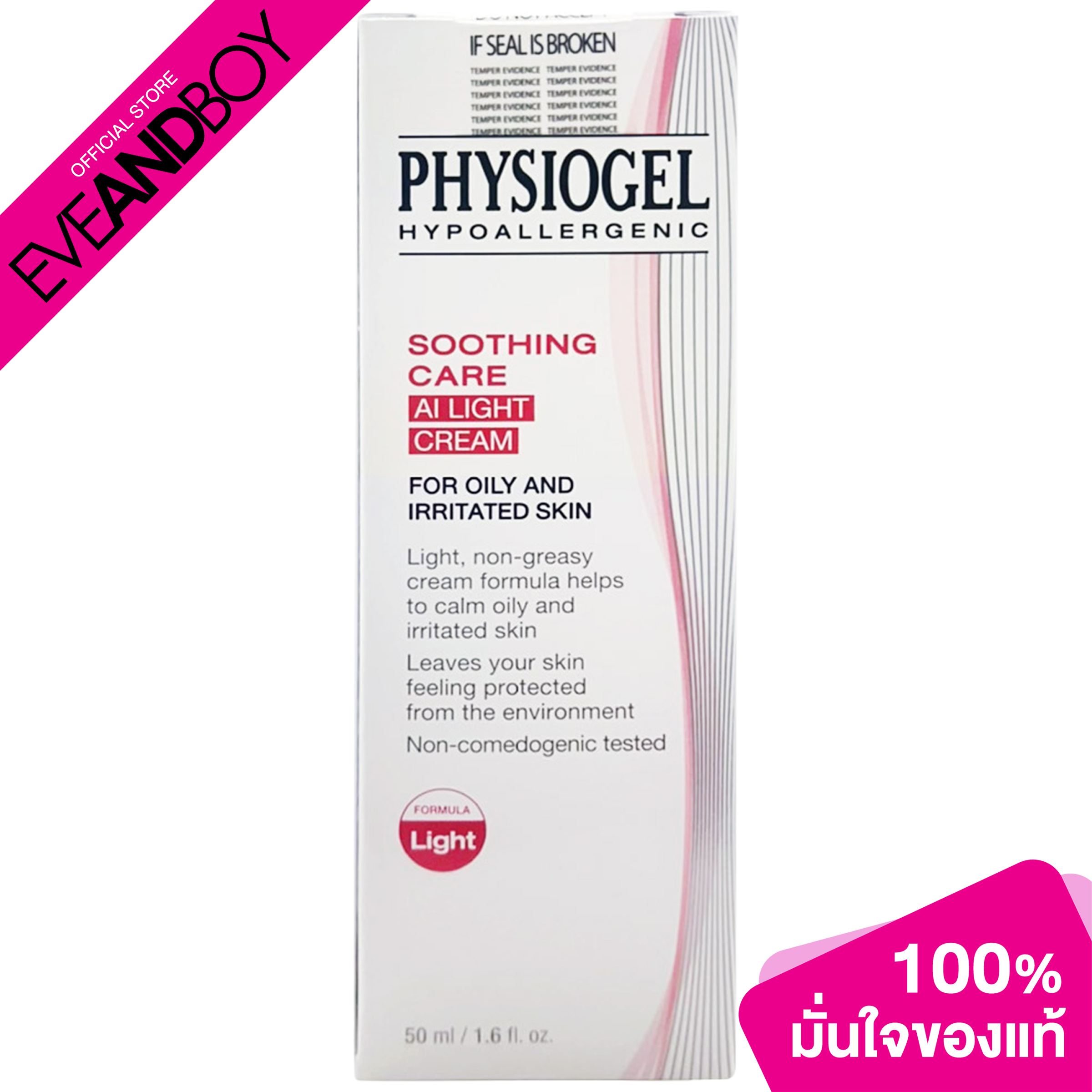PHYSIOGEL - Soothing Care AI Light Cream 50 ml. | Lazada.co.th