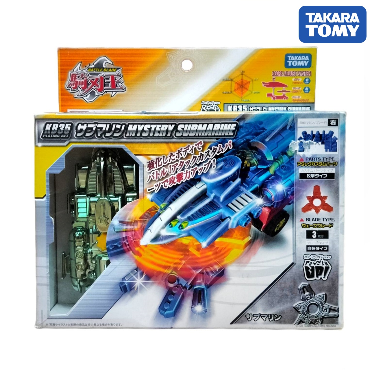 รถแบทเทิลบะโอ Kibaoh Battles Blade ลิขสิทธิ์แท้ TAKARA TOMY จากญี่ปุ่น ...