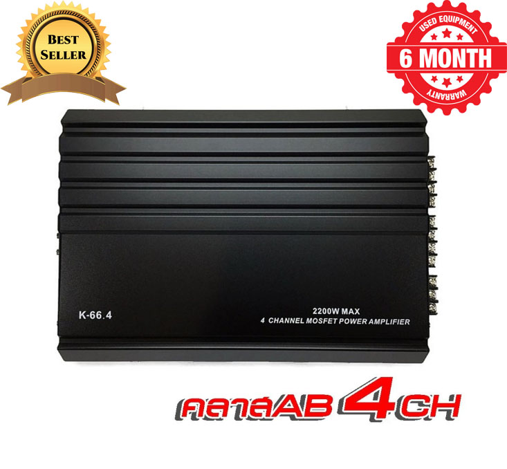 เพาเวอร์แอมป์ K-66.4 คลาสAB 4Ch เครื่องเสียงรถยนต์ เพาเวอร์4ชาแนล POWER AMP Class AB ติดรถ ...