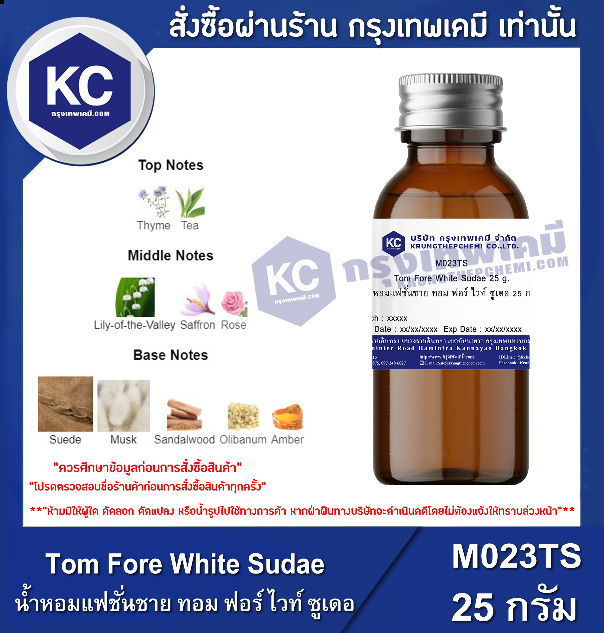 Tom Fore White Sudae : น้ำหอมแฟชั่นชาย กลิ่นทอม ฟอร์ ไวท์ ซูเดอ (M023TS ...