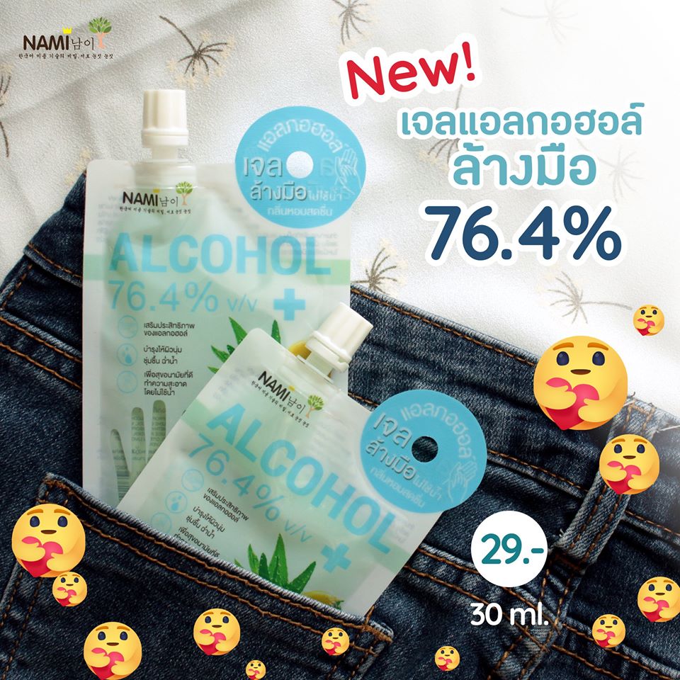 KBC107-06 Alcohol Hand Gel Nami I'm Fresh Aloe-Lemon (กล่อง) - Namiwink ...