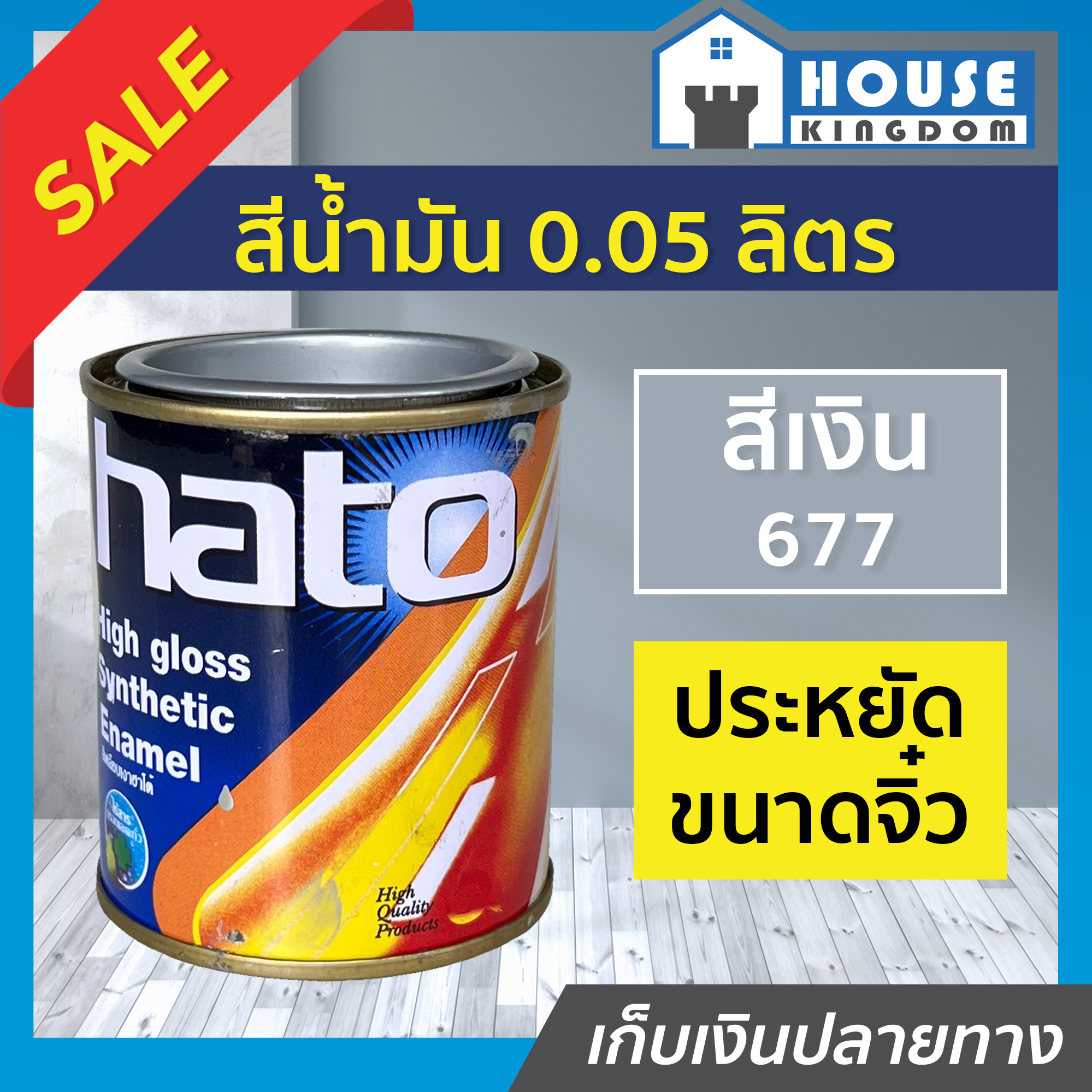 สีน้ำมันเท็มโก้ สีเคลือบน้ำมัน สีน้ำมัน เท็มโก้ เทมโก้ TEMCO ขนาด1/4 ...