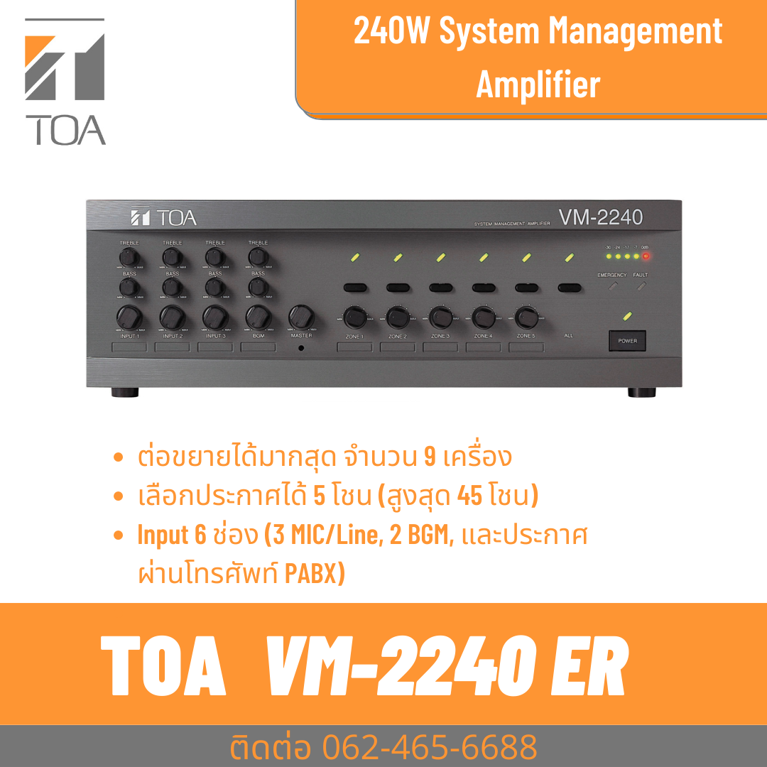 TOA VM-2240 ER System Management Amplifier 240 วัตต์ เครื่องผสมสัญญาณ ...