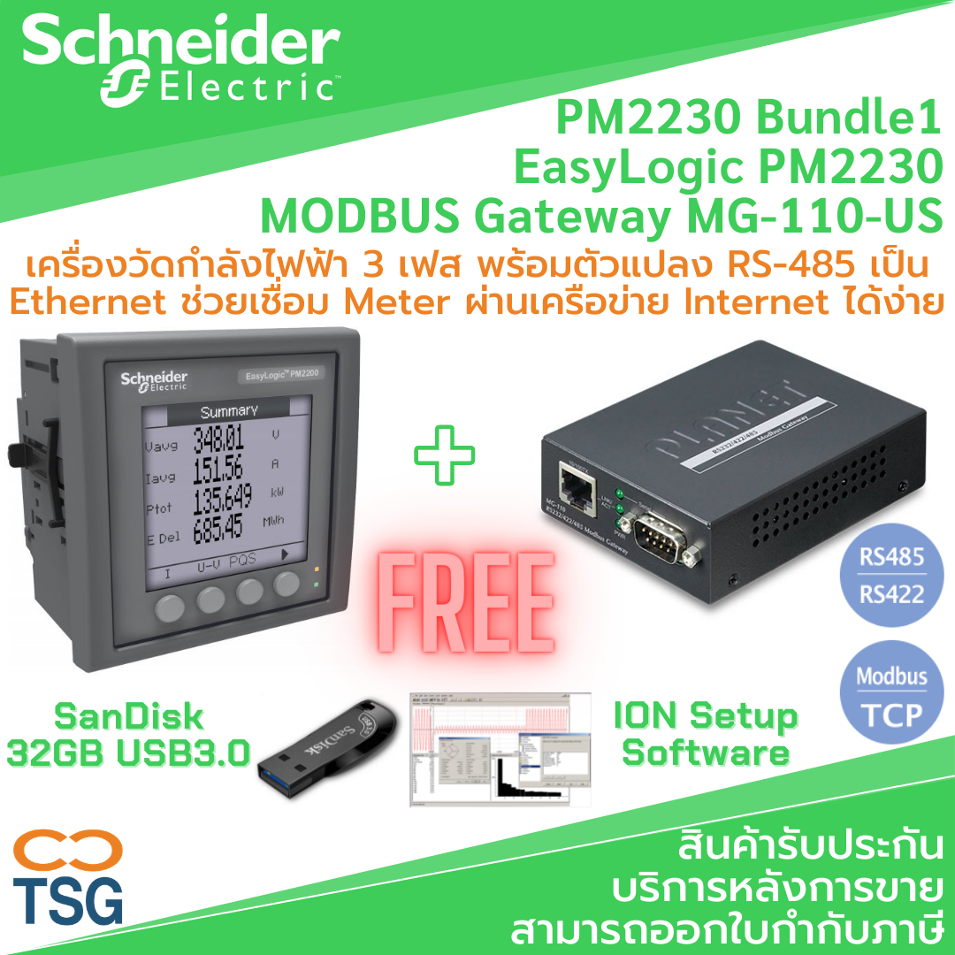 Schneider - METSEPM2230 EasyLogic PM2230 Bundle1 (Power & Energy meter ...