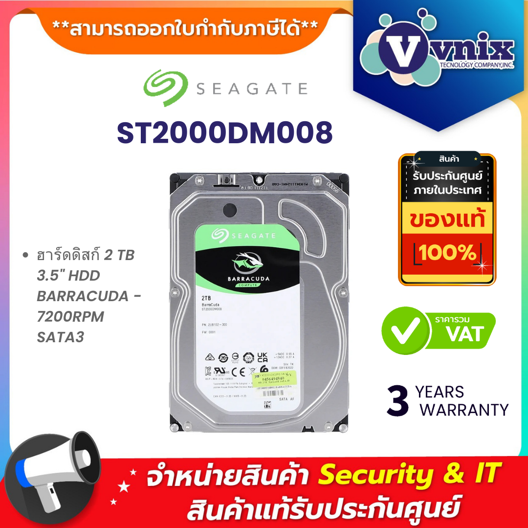 Seagate ST2000DM008 ฮาร์ดดิสก์ 2 TB 3.5" HDD BARRACUDA - 7200RPM SATA3 ...