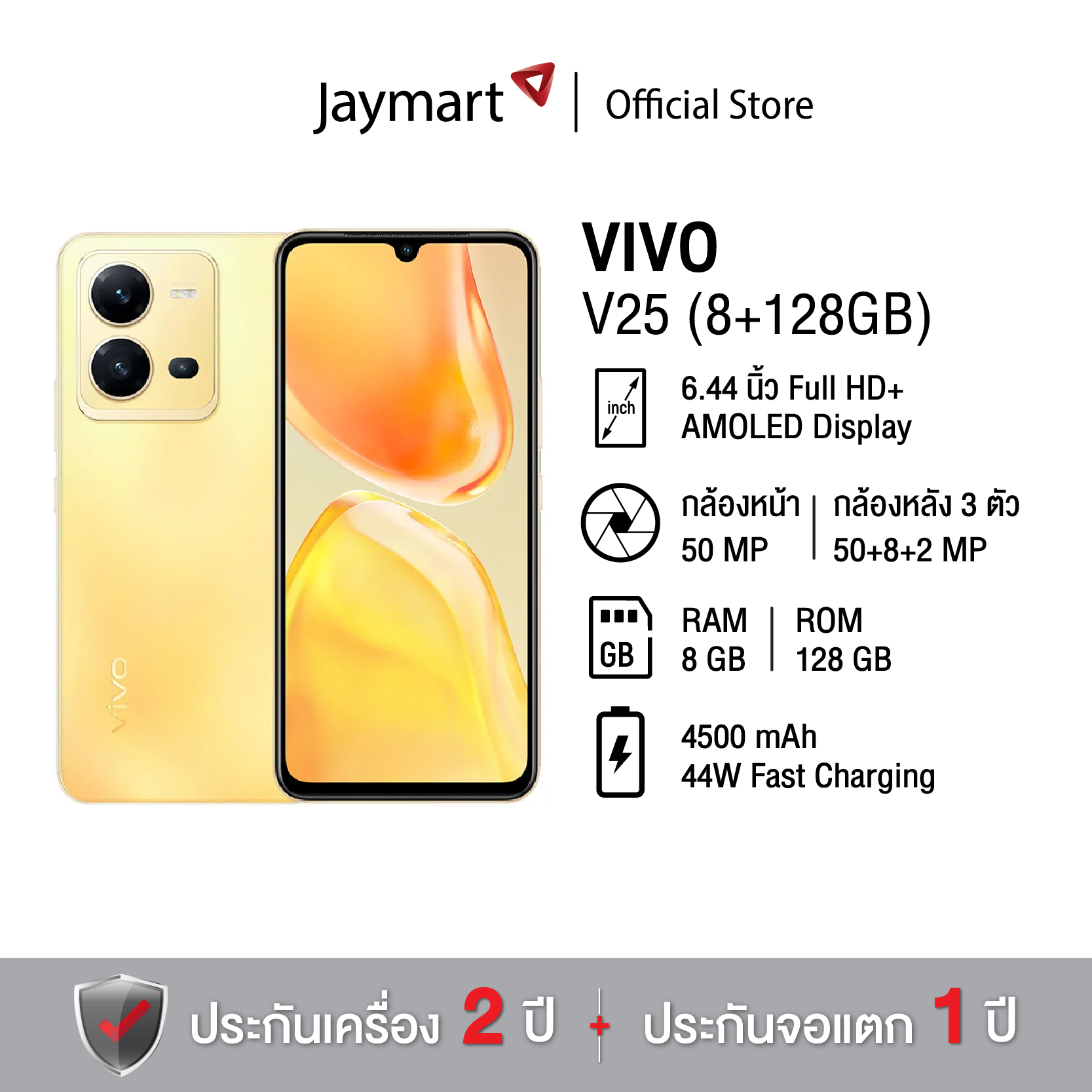 Vivo V25 5G Ram 8128GB (รับประกันศูนย์ 1 ปี) By Jaymart - Jaymart ...