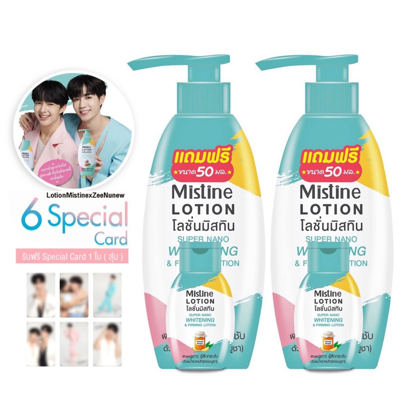 ของแท้!! Mistine Lotion Super Nano Whitening & Firming Lotion มิสทีน โลชั่นชาหมัก ซุปเปอร์ นาโน ...