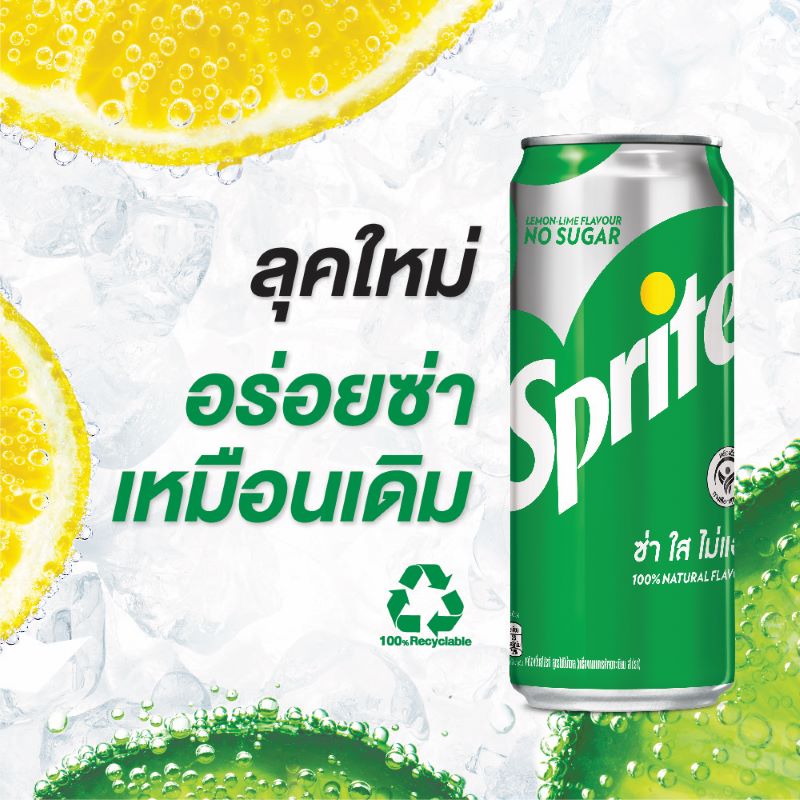 สไปรท์ น้ำอัดลม สูตรไม่มีน้ำตาล 325 มล. 24 กระป๋อง Sprite Soft Drink No ...