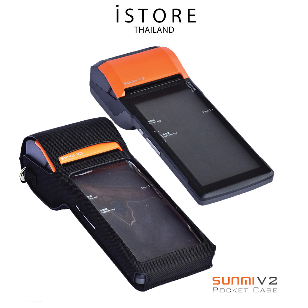 [พร้อมส่ง] Sunmi V2 Pocket Case เคสกันรอยสำหรับเครื่อง Sunmi V2 มี ...