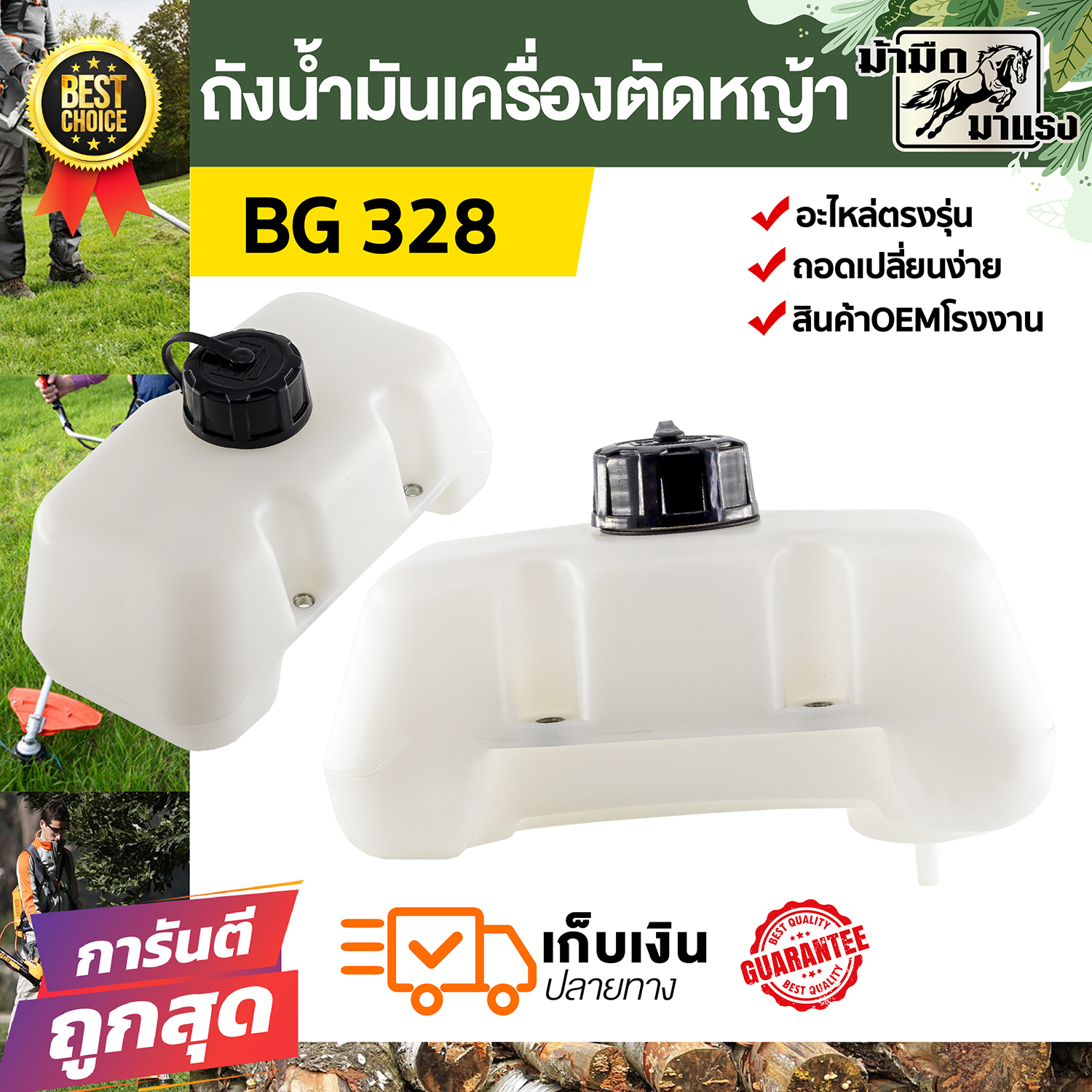 โปร !! ถังน้ำมันเครื่องตัดหญ้า BG328 ถังน้ำมันตัดหญ้า อะไหล่เครื่องตัด ...