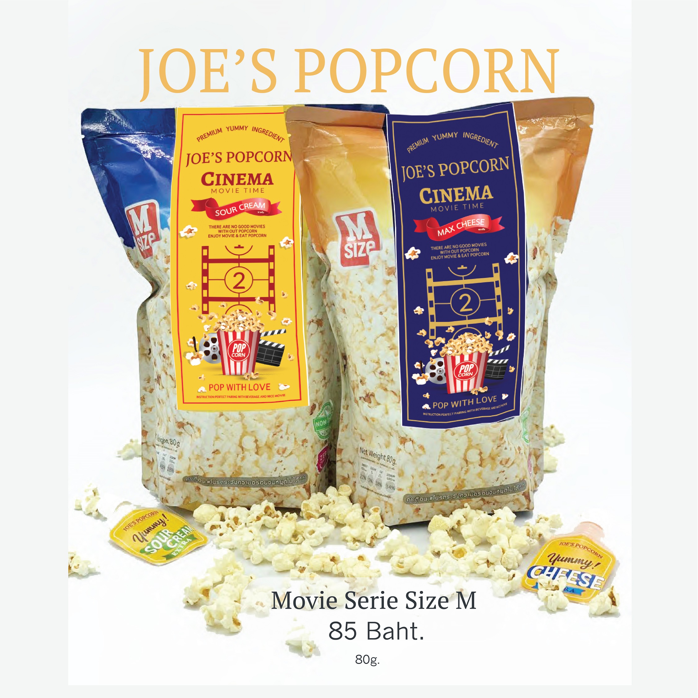 โจป๊อปคอร์น Joes Popcorn โจมูฟวี่ ( JOE Movie ) แบบถุง 80 กรัม ( SIZE M ...