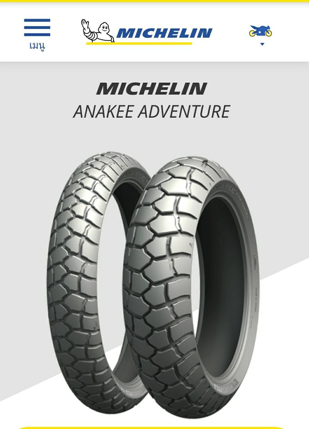 ยางMICHELIN Anakee Adventure สำหรับการเดินทางแบบแอดแวนเจอร์80/20ยางที่ ...