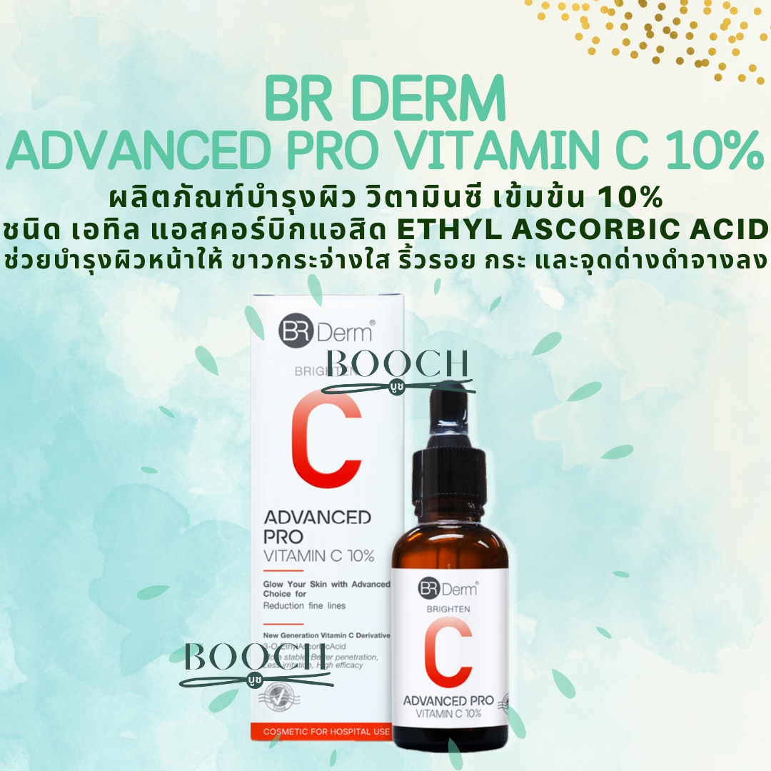 BR Derm Advanced Pro Vitamin C 10% 25 ml. | บีอาร์เดิร์ม แอดวานซ์ โปร ...
