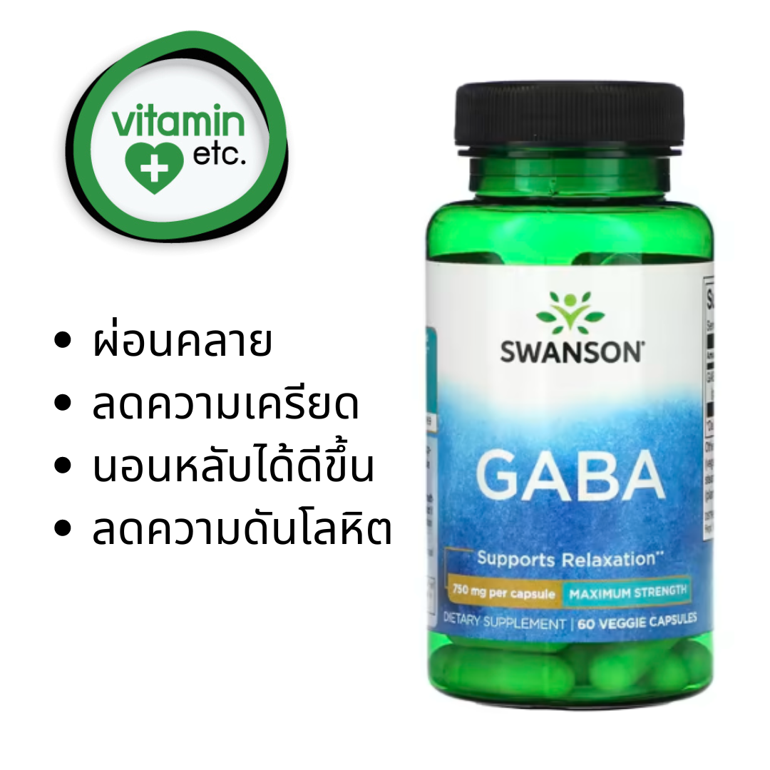 ผ่อนคลาย ลดความเครียดด้วย Swanson GABA, Maximum Strength, 750 mg, 60 capsules | Lazada.co.th