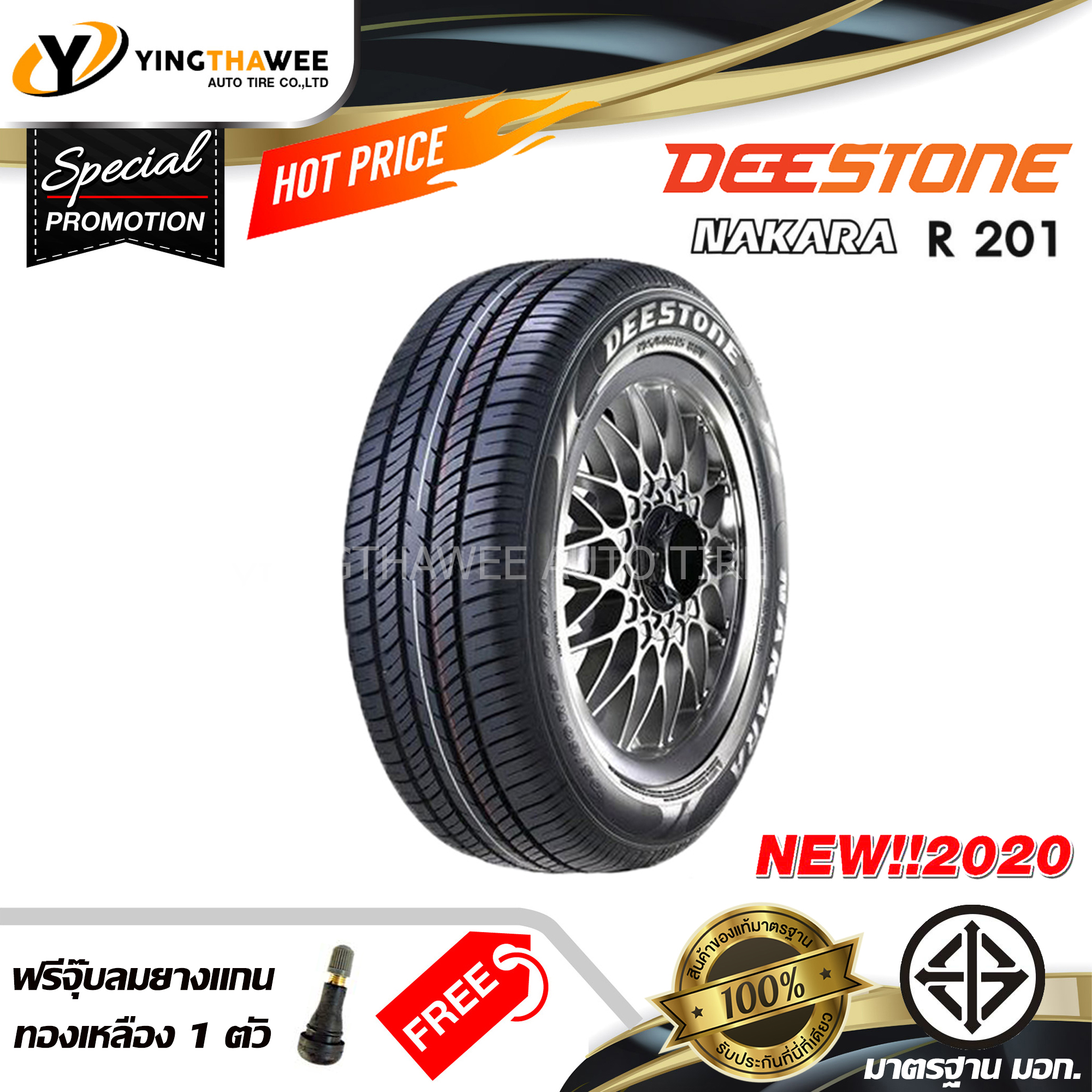 DEESTONE ยางรถยนต์ 185/65R14 รุ่น R201 1 เส้น (ปี 2020) แถมจุ๊บลมยางแกน ...