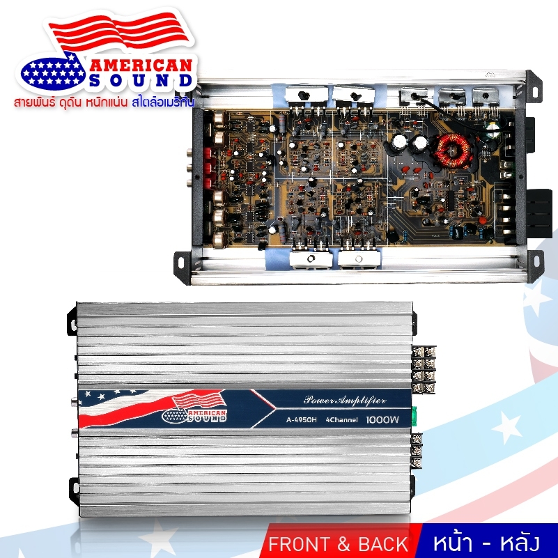 เครื่องเสียงรถ เพาเวอร์แอมป์ Class AB 4ชาแนล สินค้าขายดี AMERICAN SOUND ...