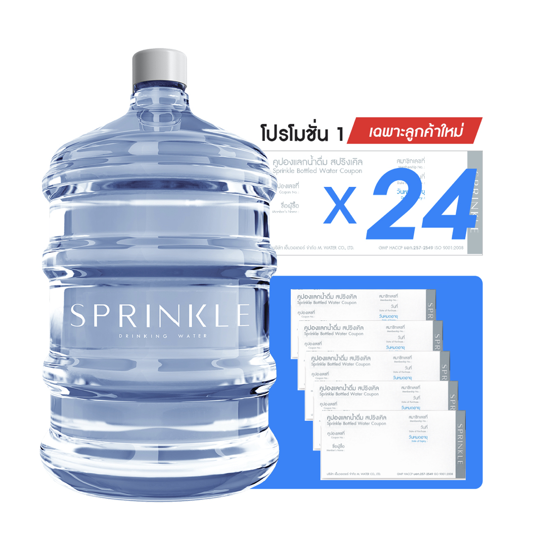 ตู้น้ำดื่ม คูลเลอร์ BL724 + คูปองสปริงเคิล (เฉพาะลูกค้าใหม่) Sprinkle ...