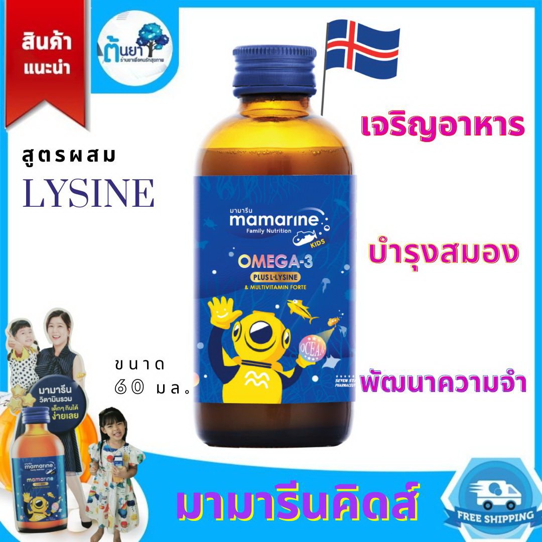 EXP.19/01/2023 น้ำเชื่อม ไซรัป syn o vits syrup - lysine วิตามินเด็ก ...