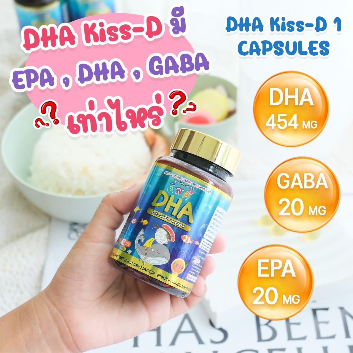พิเศษ DHA 10กระปุก - อาหารเสริมสำหรับเด็ก พัฒนาสมอง ช่วยเสริมสร้าง ...