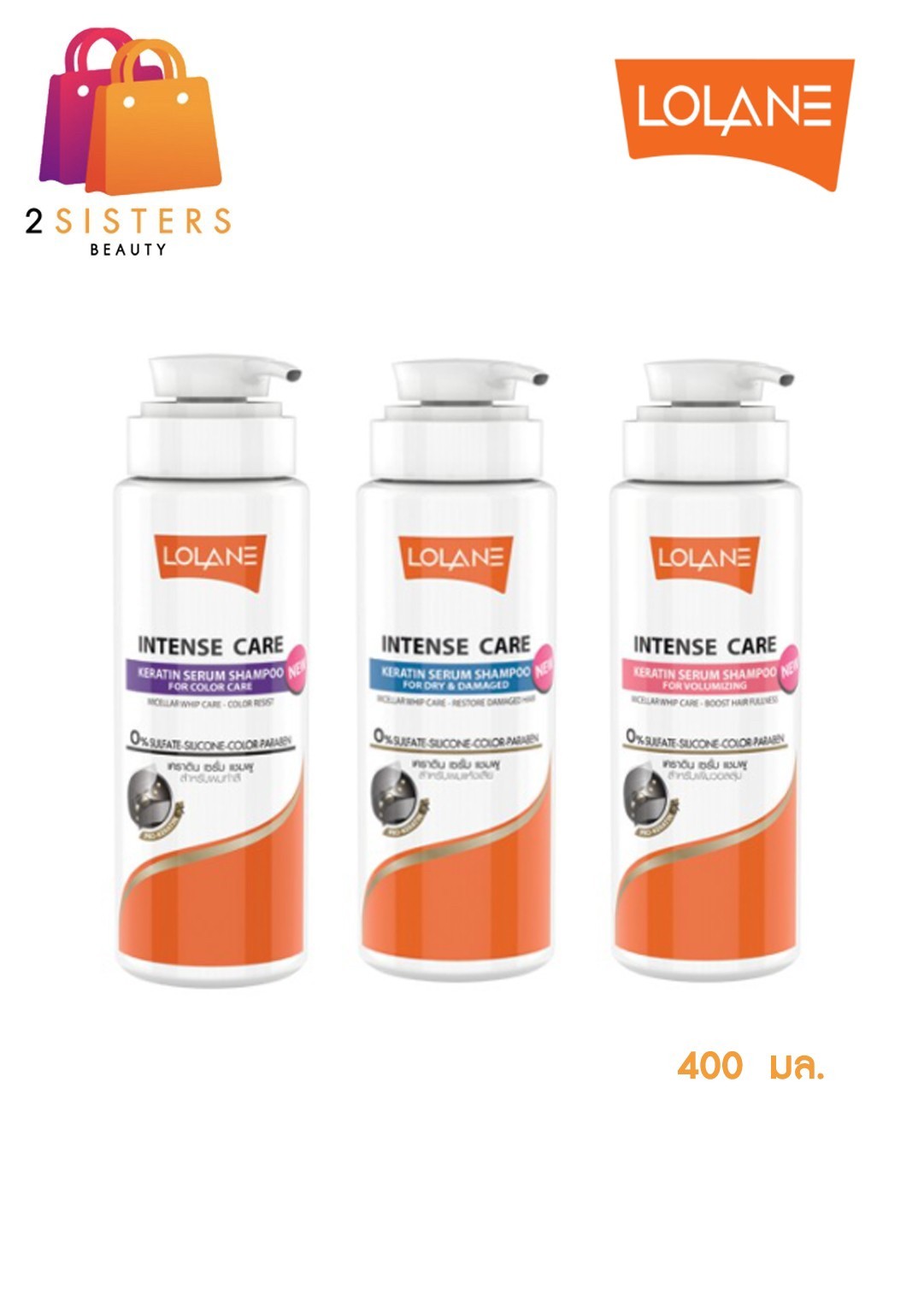 Lolane โลแลน อินเทนซ์ แคร์ เคราติน เซรั่ม แชมพู 400 มล. ...