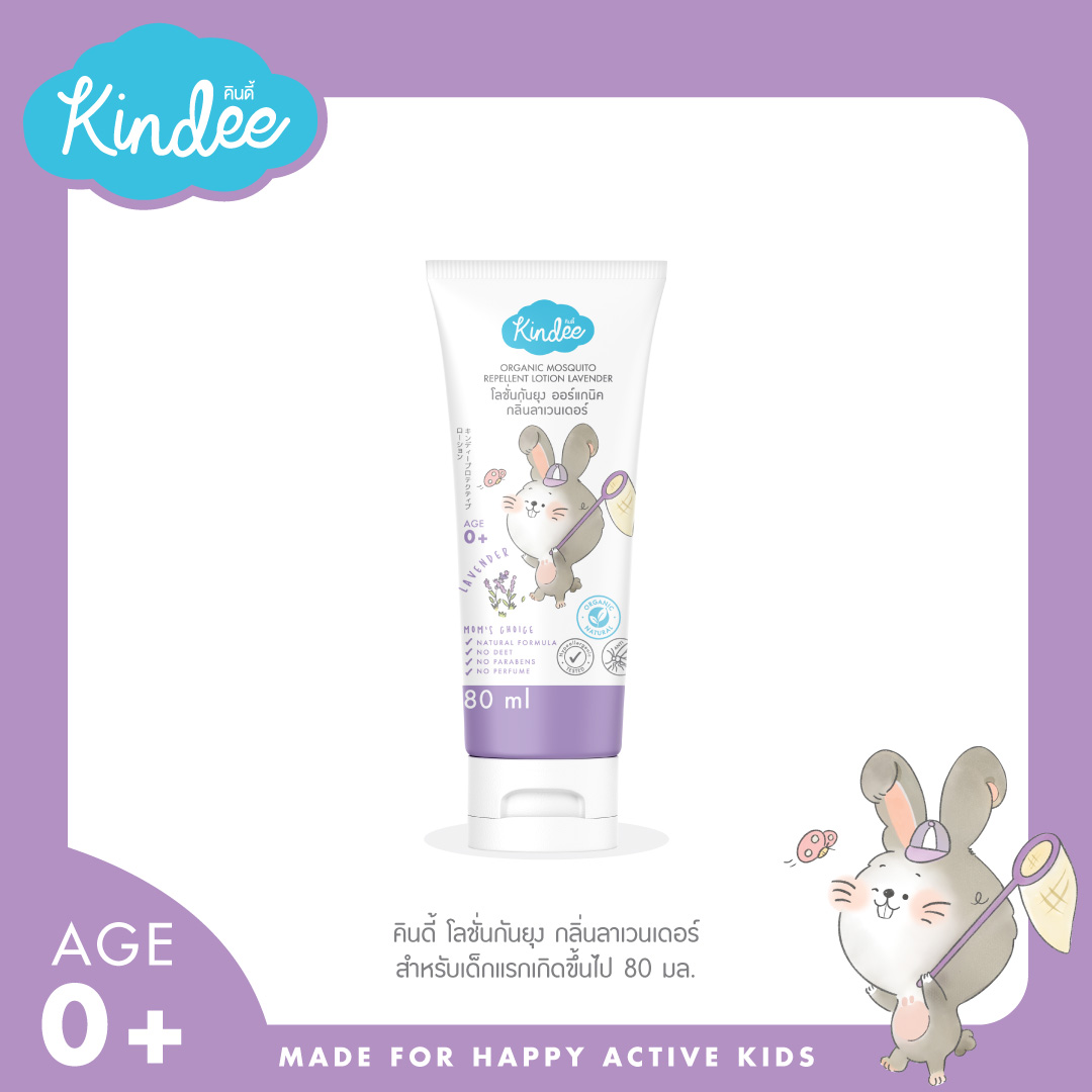 Kindee คินดี้ ซูทติ้งบาล์ม ออร์แกนิค ทาลดบวม และ จุดด่างดำ หลังยุงกัด - Little fe'e - ThaiPick