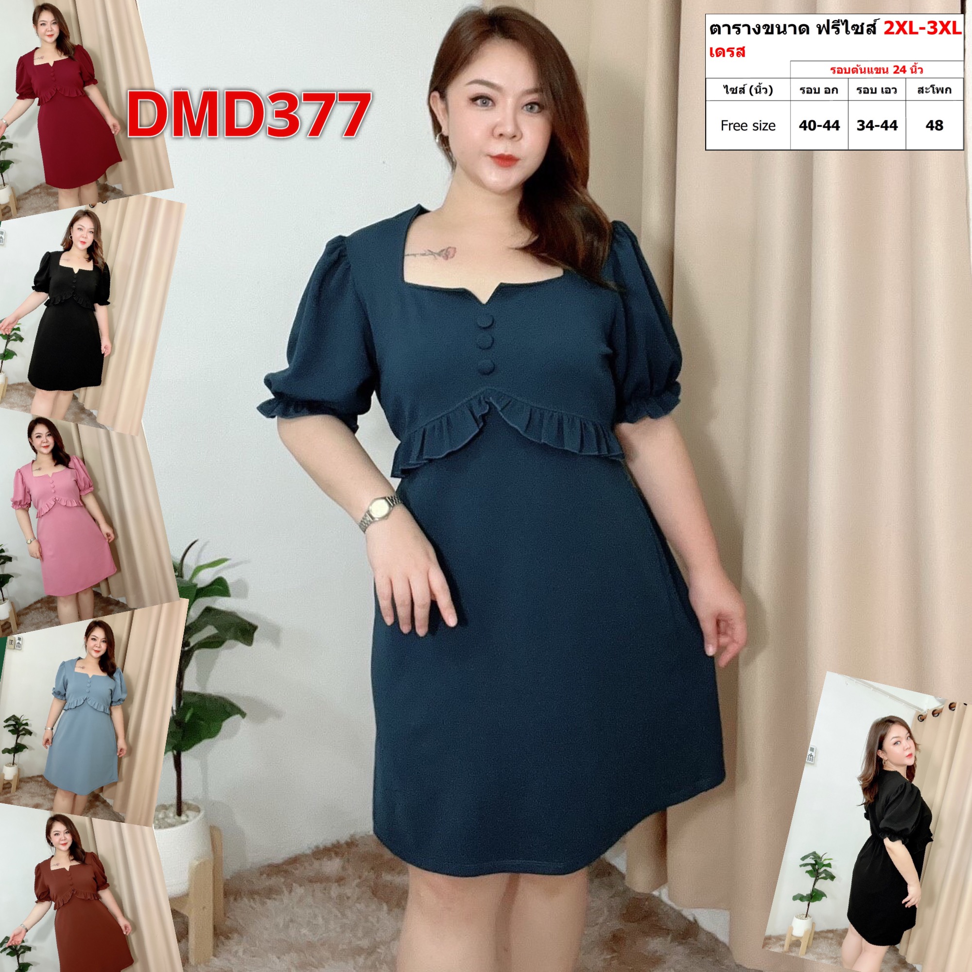 เดรส พร้อมเสื้อคลุมสาวอวบ ชุดทำงาน แฟชั่น ผ้าวูลเวฟ 2XL - 3XL เสื้อผ้าคนอ้วน เสื้อผ้าสาวอวบ ...