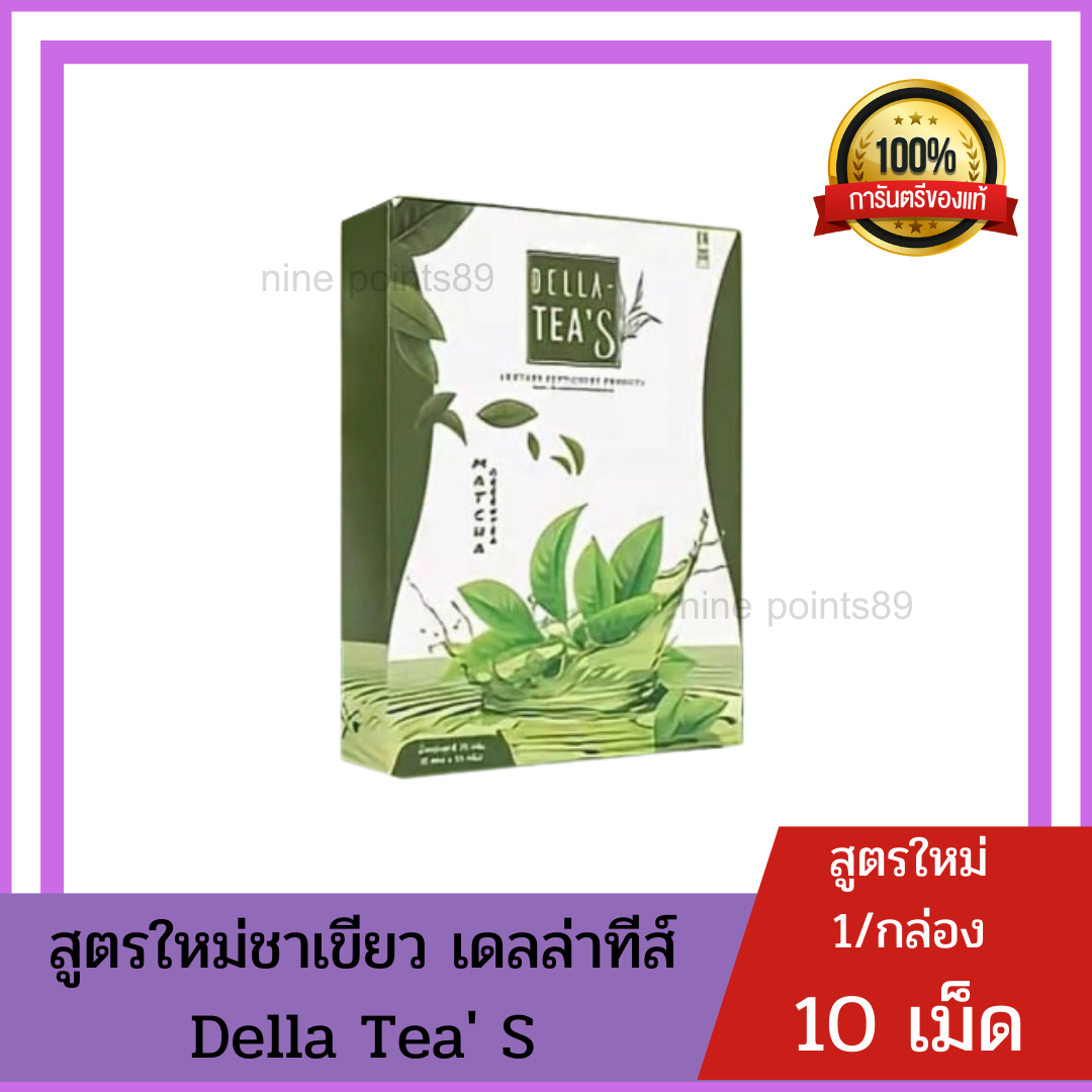 (1กล่อง)Della Fiber Plus เดลล่า ไฟเบอร์ พลัส [5 ซอง/กล่อง] [1 กล่อง] เด ...