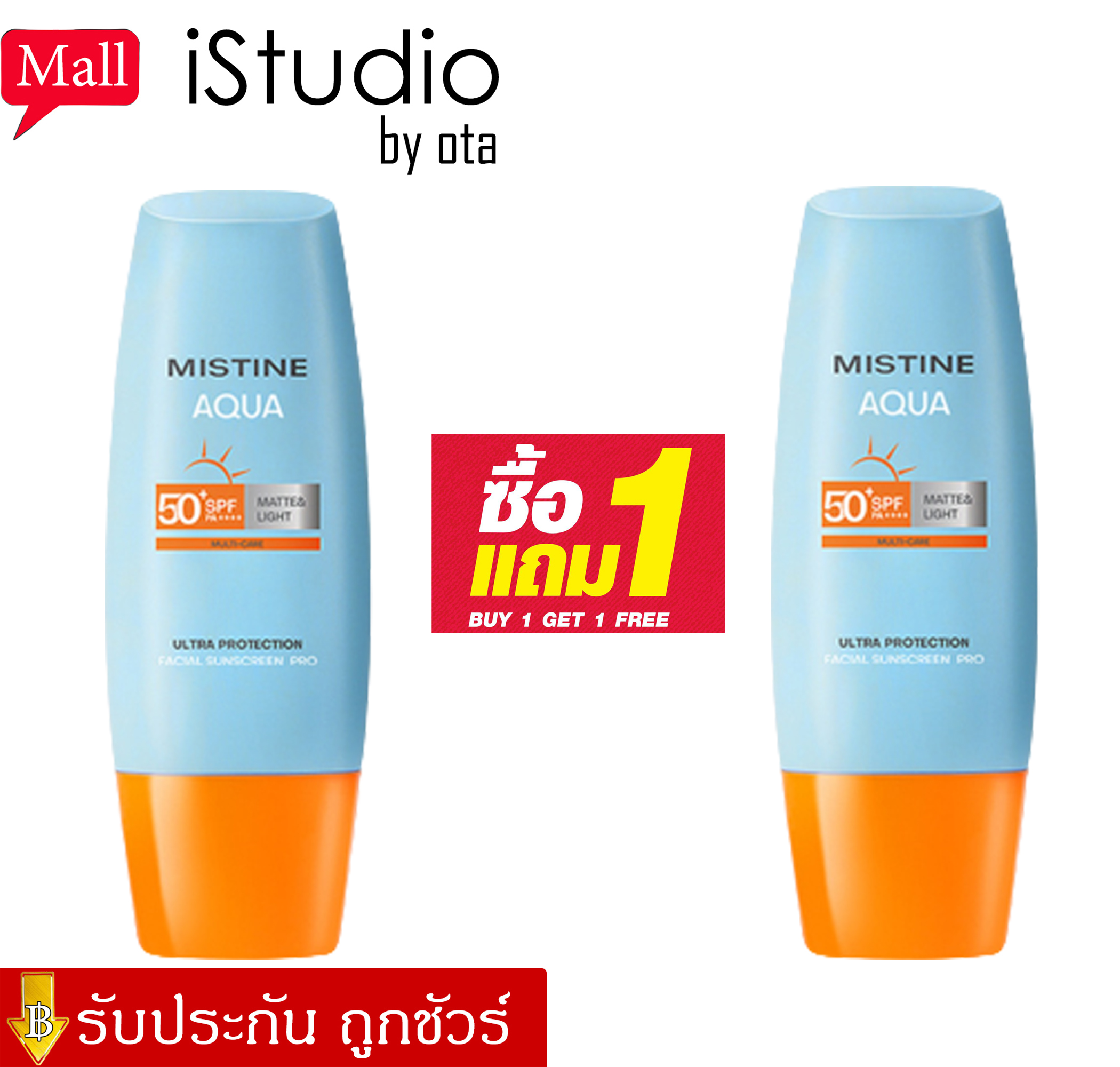 ซื้อ 1 แถม1 แท้100มิสทิน ครีมกันแดด ใบหน้า เนื้อแมท Mistine Aqua Base Sun UV SPF 50 PA 40ml2 ...