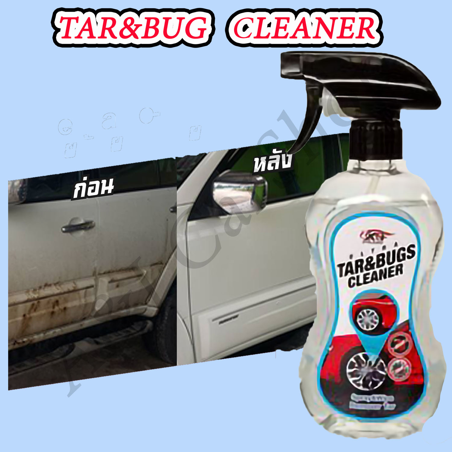 X-1 Plus TAR&BUG CLEANER น้ำยาล้างยางมะตอย ล้างคราบสตื๊กเกอร์ ล้างคราบ ...