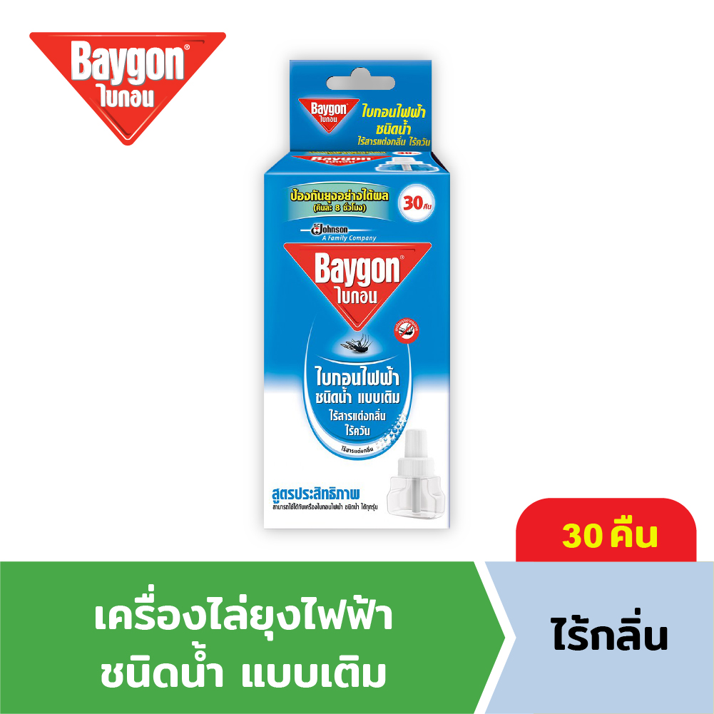 Baygon Liquid Electric Mosquito Repellent Odorless Refill 30nightsไบกอน ...