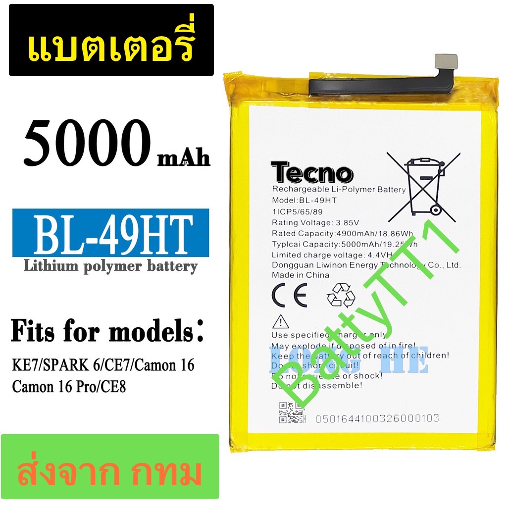 แบตเตอรี่ Tecno Spark 6 KE7 BL-49HT 5000mAh ประกัน 3 เดือน | Lazada.co.th