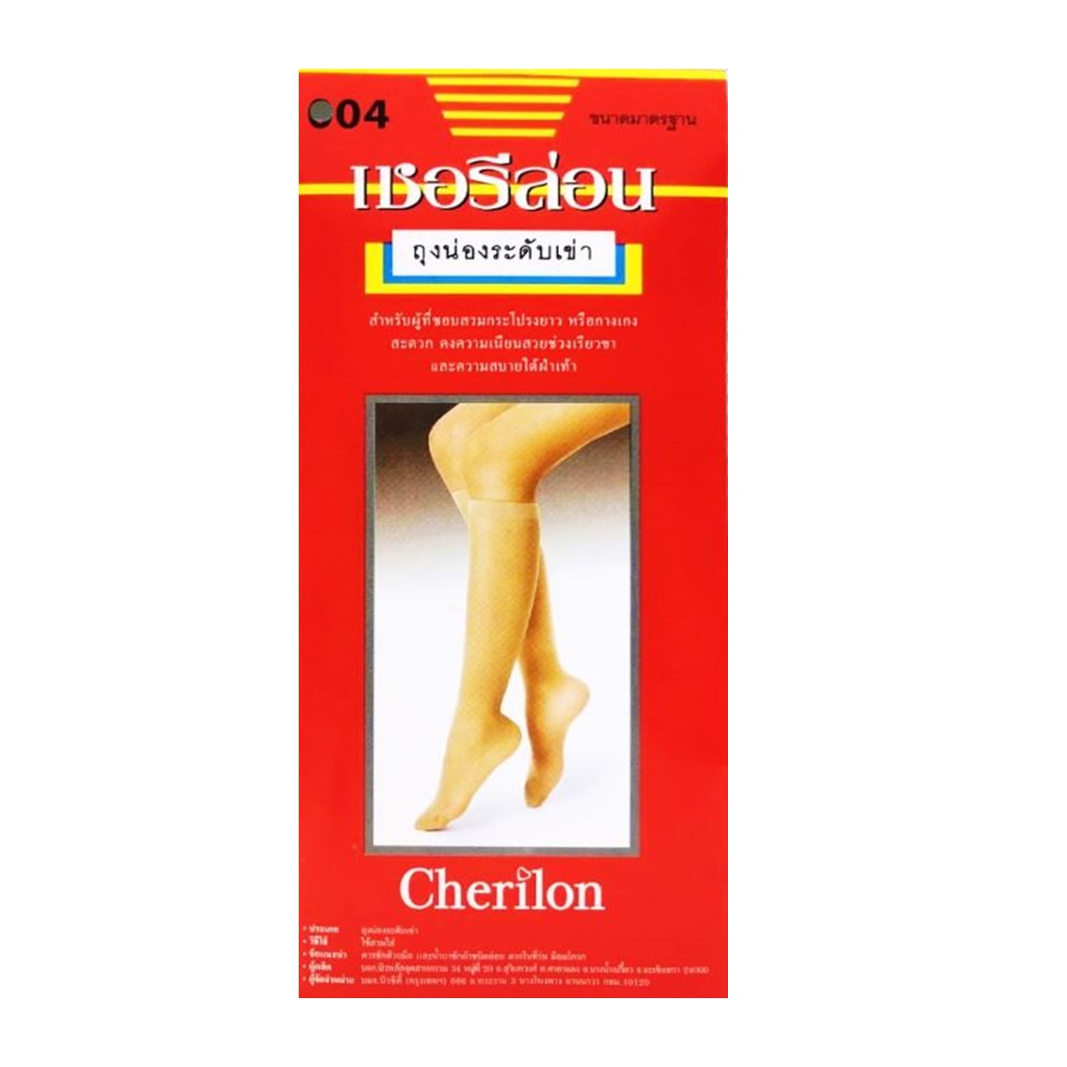 6 คู่ Golden Legs เชอรีล่อน Cherilon ถุงน่อง ใต้เข่า เนื้อเนียน ช่วยเท้าไม่อับชื้น ลดกลิ่นเท้า ...