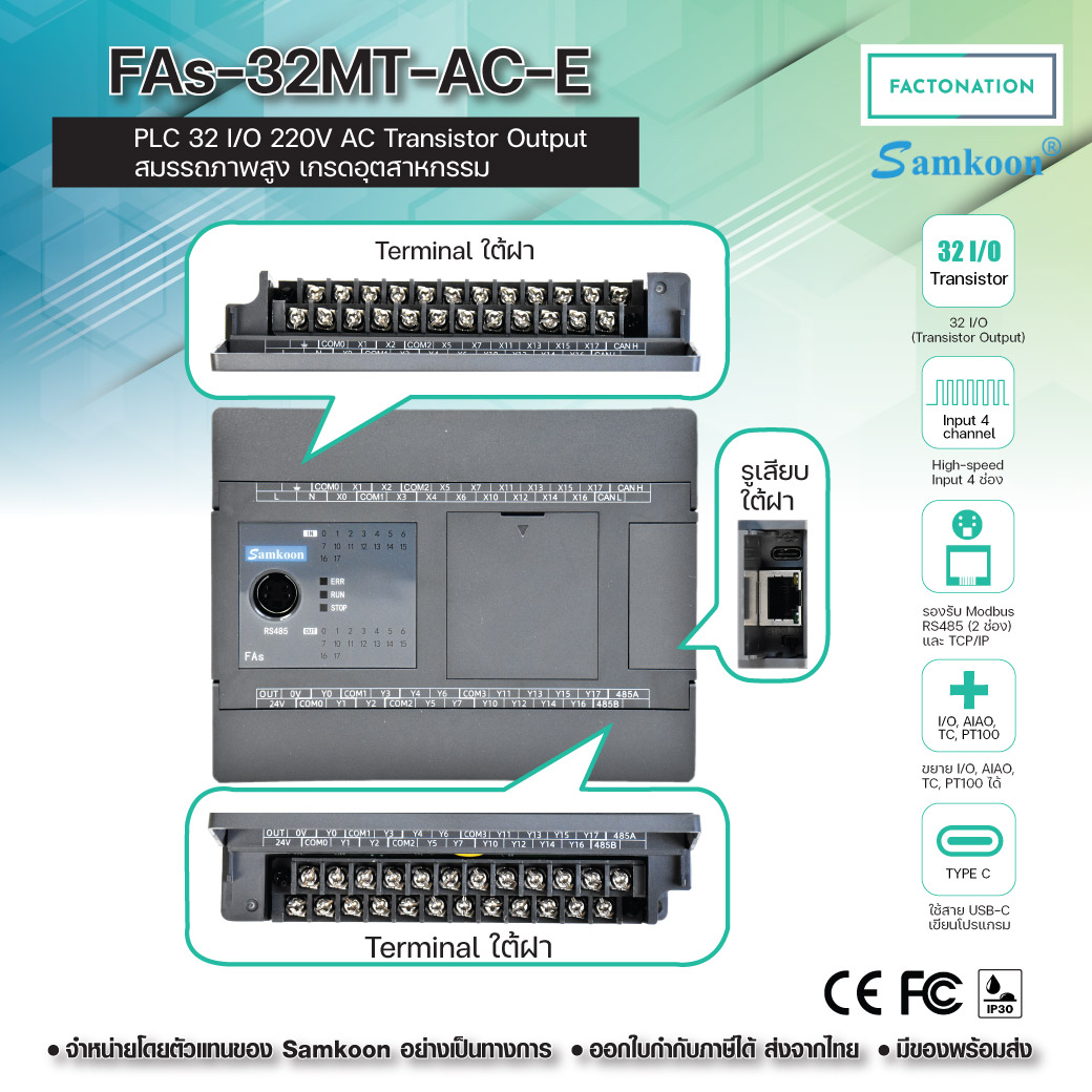 SAMKOON PLC 220VAC 32IO 16IN 16OUT Transistor Output มี MODBUS RTU ...