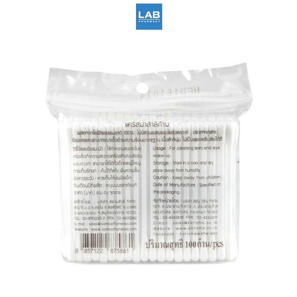Karisma Cotton Buds 100x2 pcs - แคริสม่า สำลีก้าน - LAB Pharmacy - ThaiPick