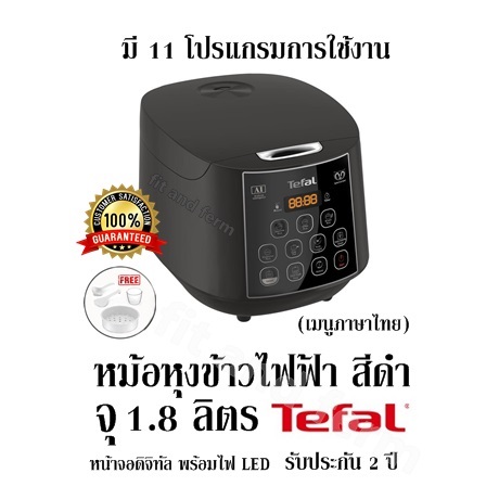 electric rice cooker Black capacity 1.8 liters TEFAL Model RK736B66 ...