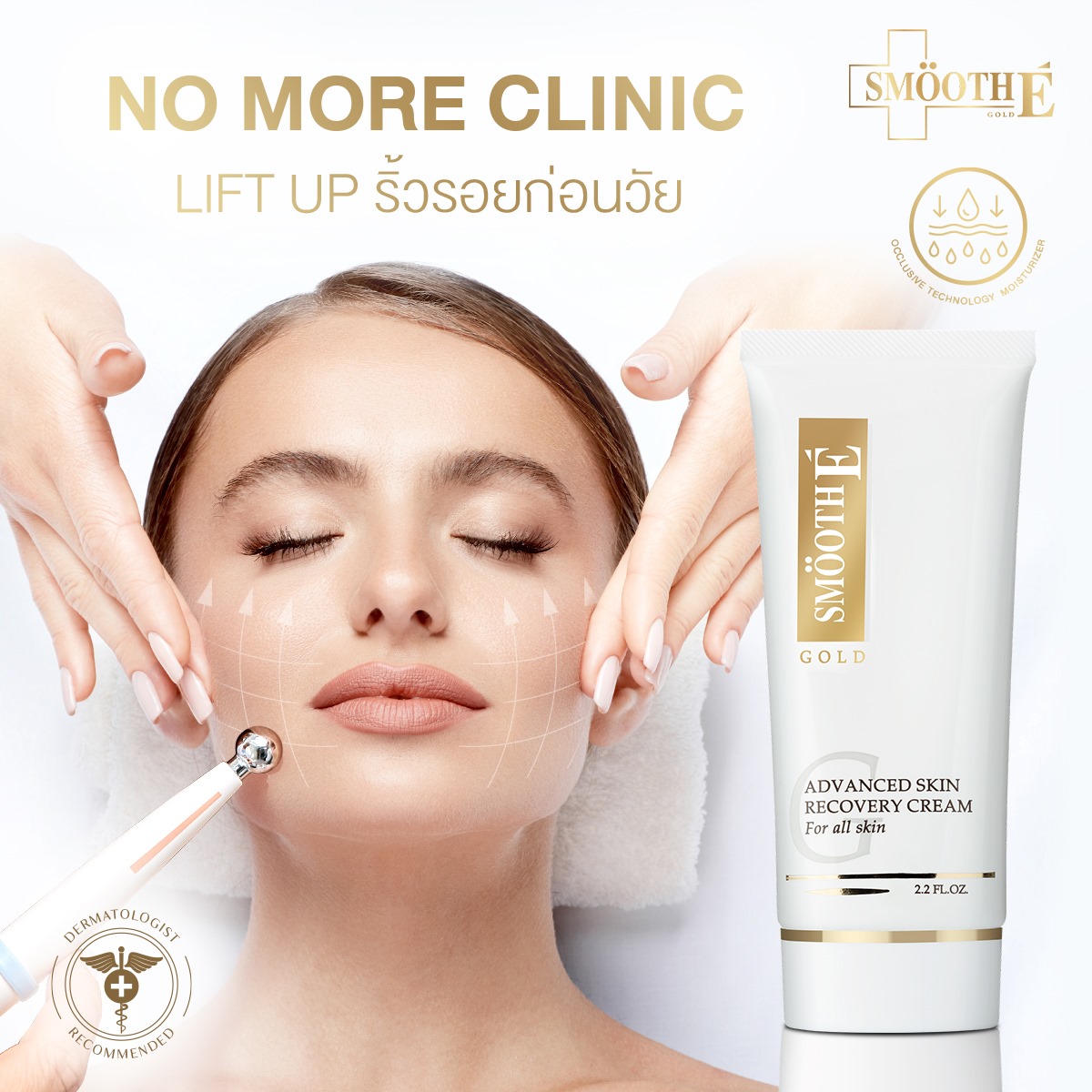 Smooth E Gold Set ลดเลือนริ้วรอย เซรั่ม Hydroboost Serum 4ml. x2 + ครีม ...