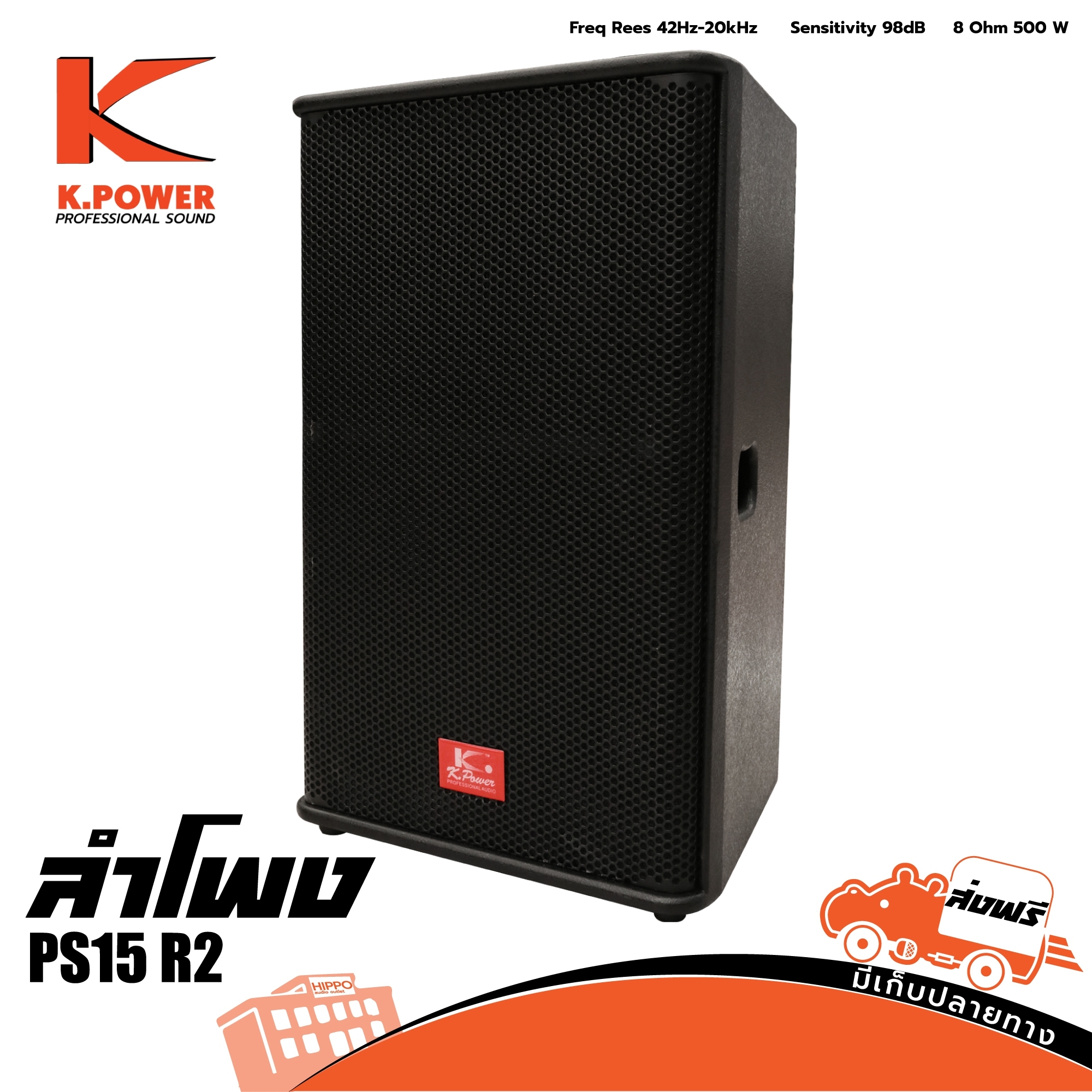 ลำโพง K POWER รุ่น PS 15 R2 ตู้ลำโพง 15นิ้ว ส่งฟรี ตู้ลำโพงมอนิเตอร์ 15นิ้ว 2ทาง กำลังขับ 500w ...