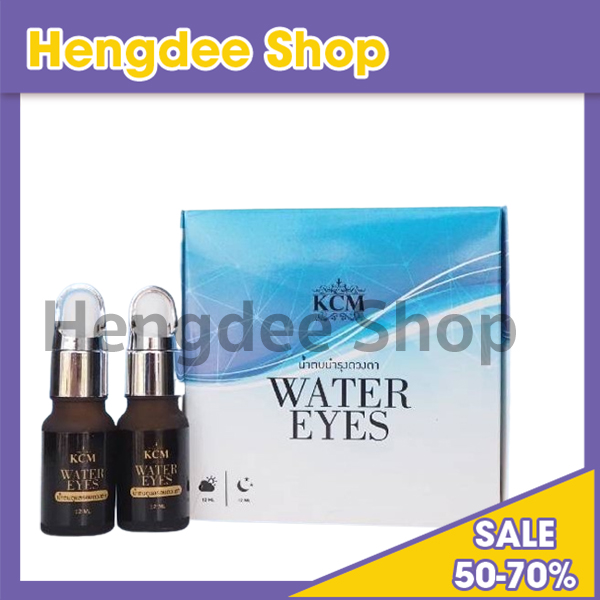 น้ำตบบำรุงตา วอเตอร์อายkcm ของแท้ 1 กล่อง 2 ชิ้น kcm water eyes - hengdee shop - ThaiPick