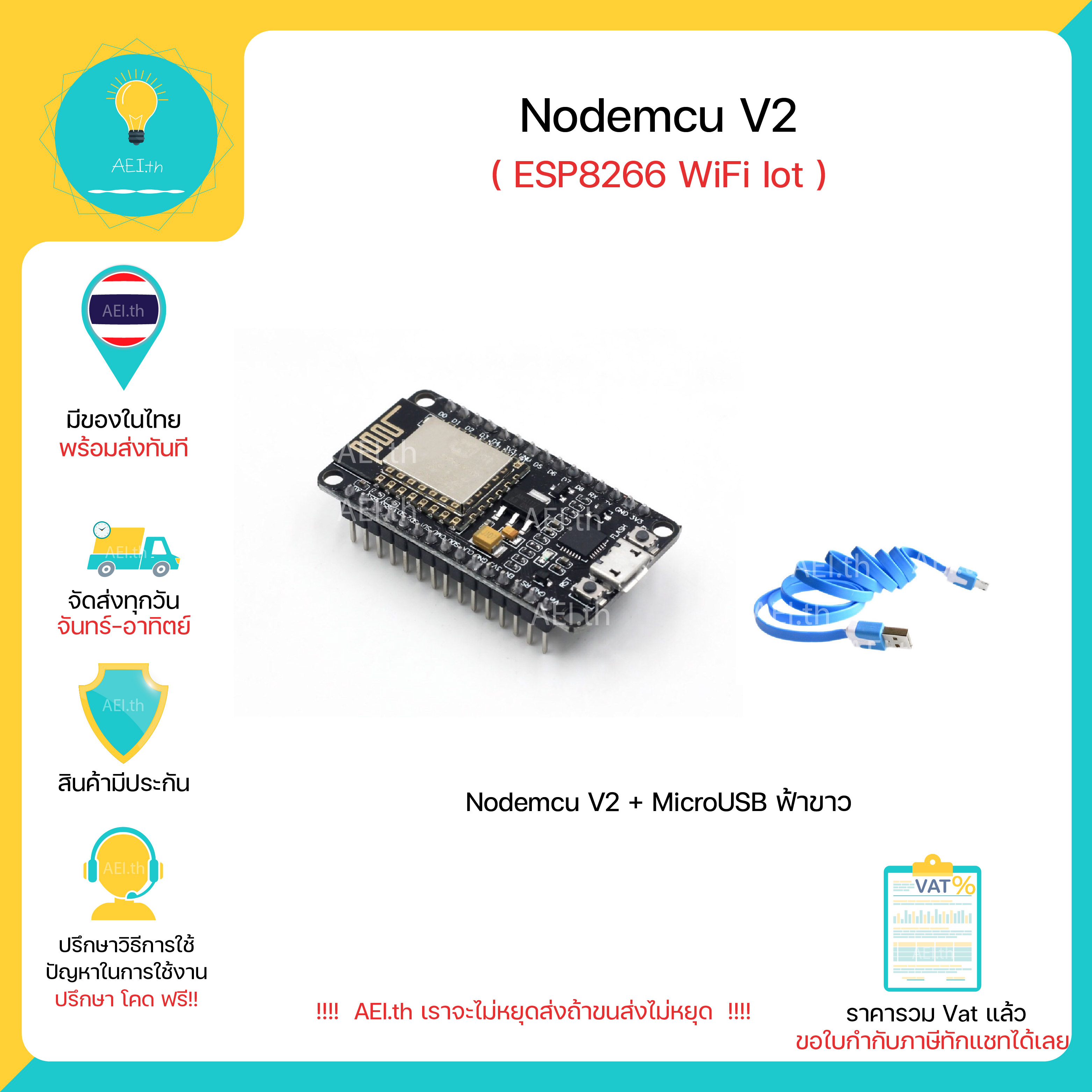 NodeMCU V2 ESP8266 + Lua CP2102 Arduino มีเก็บเงินปลายทาง มีของในไทย ...