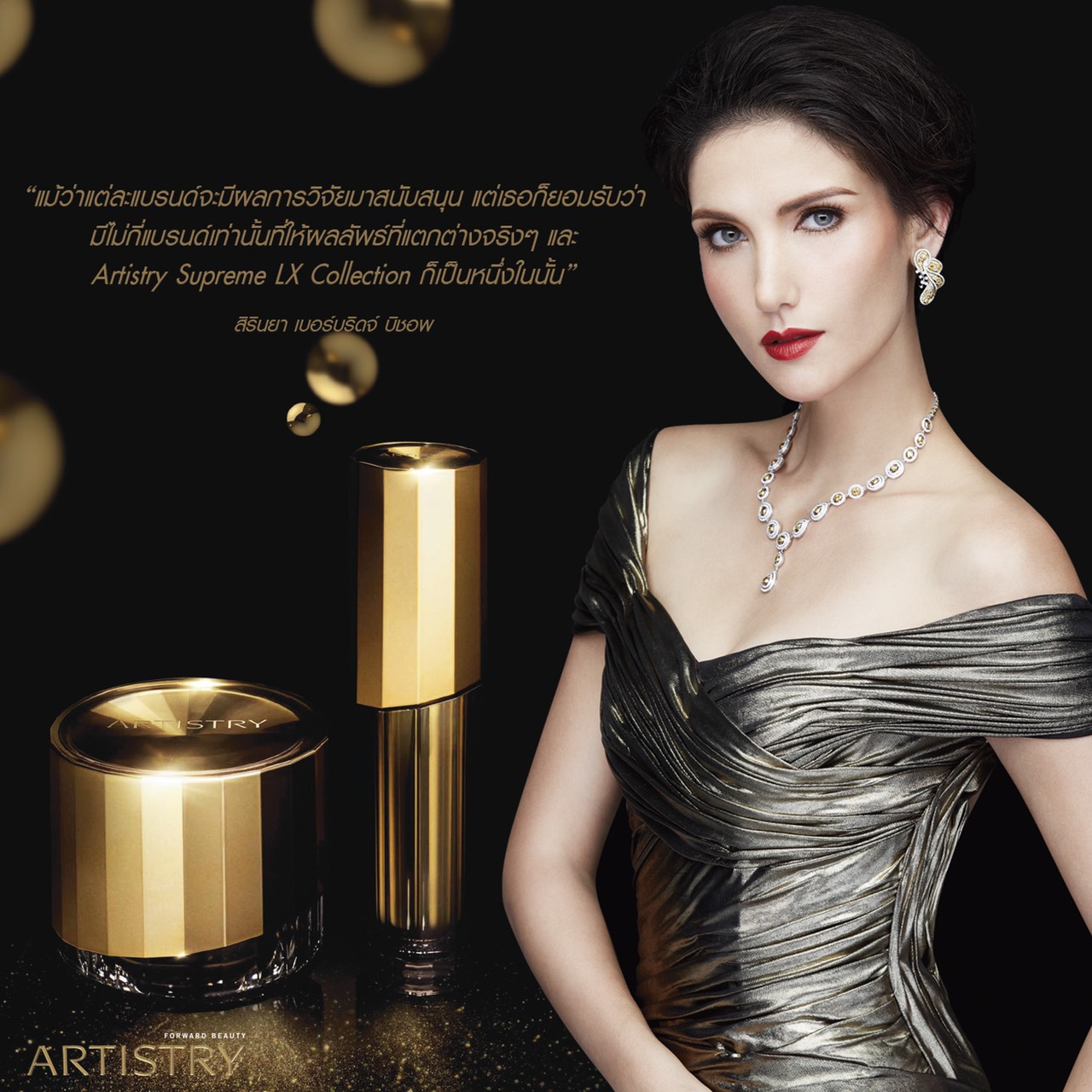 ARTISTRY SUPREME LX Regenerating อาร์ทิสทรี ซูพรีม แอลเอ็กซ์ รีเจเนอเรท ...