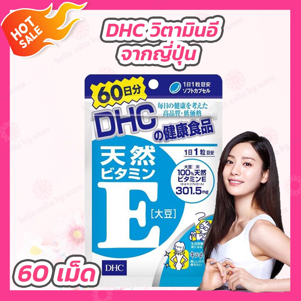 สินค้าฉลากญีปุ่่น ของแท้ 100 DHC Vitamin C ดีเอชซี วิตามินซี ขนาด 120 แคปซูล สำหรับทาน 60 วัน ...